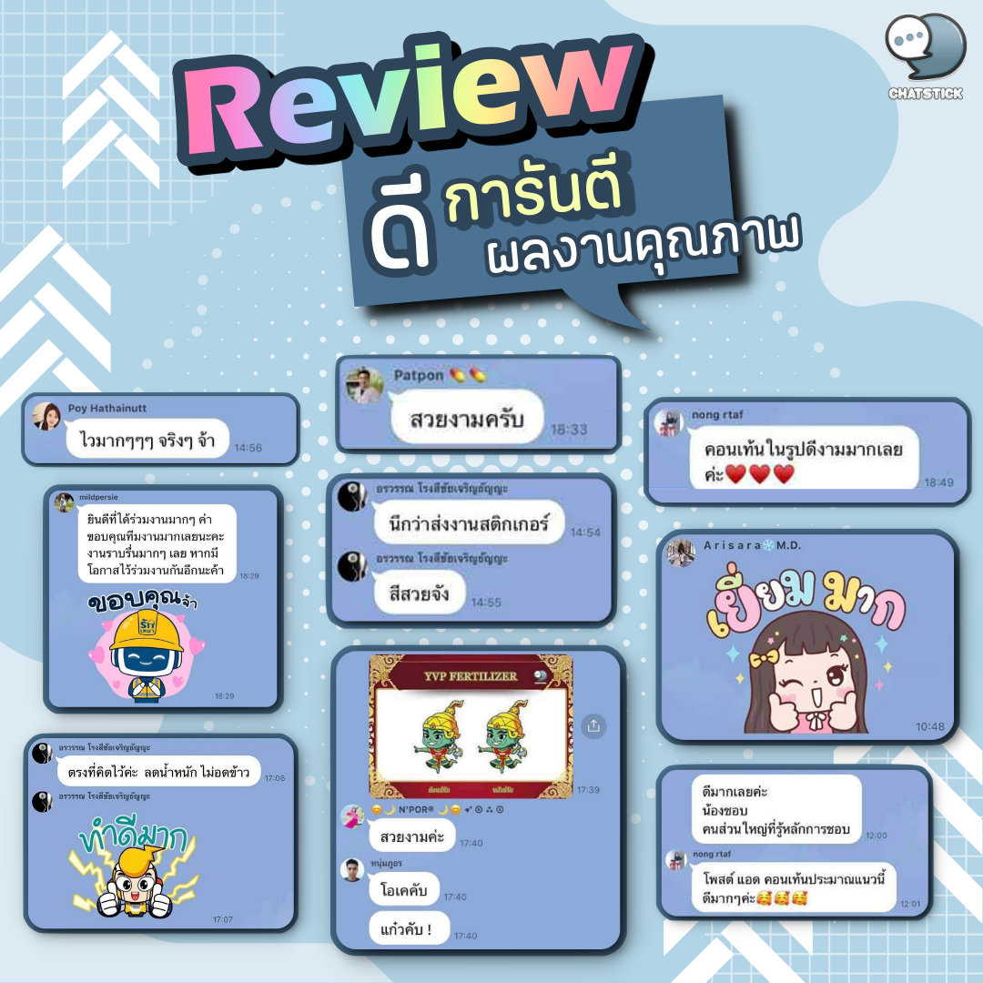 Post | chatstick-official