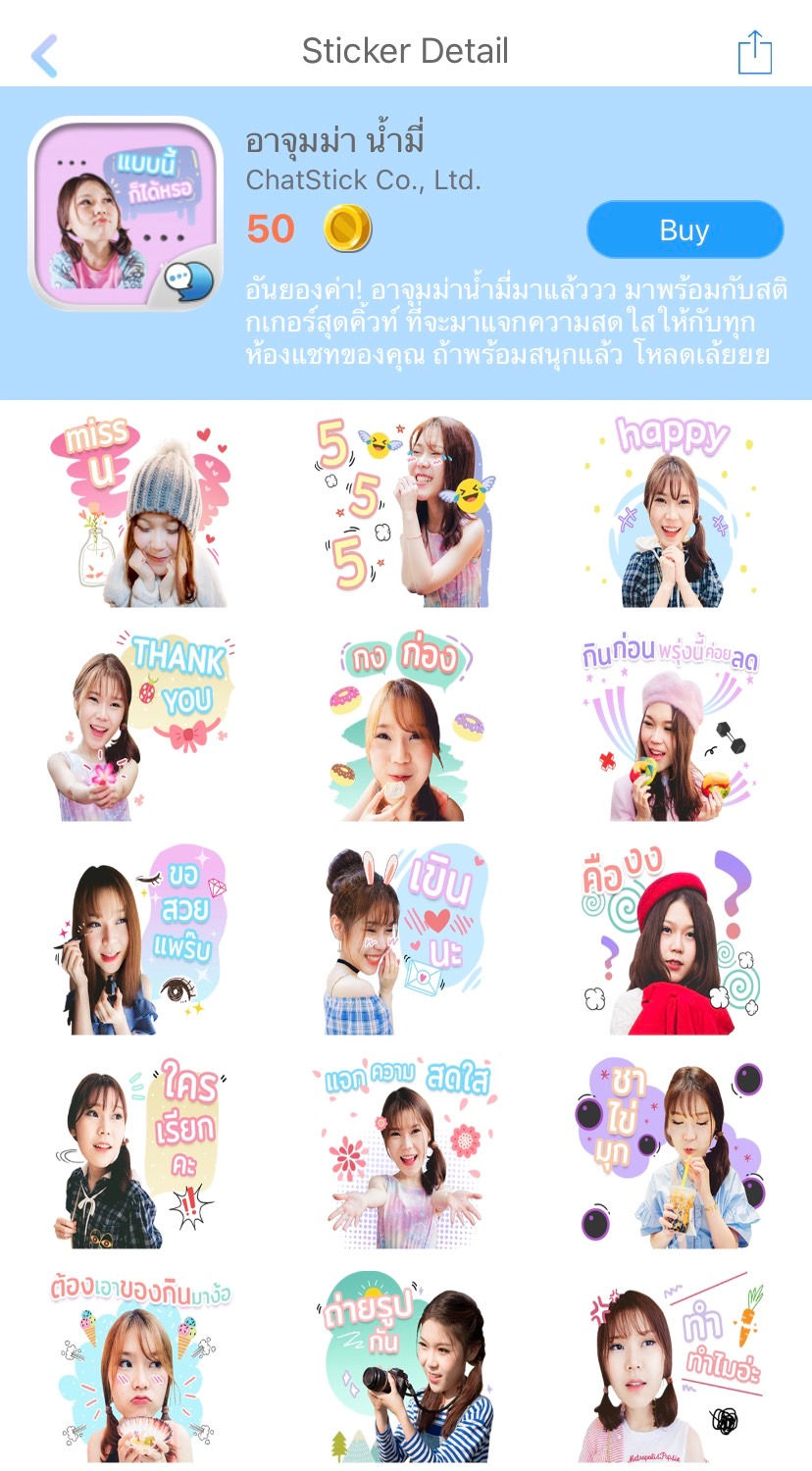 แนะนำ!! สติกเกอร์ใหม่ในแอพ ChatStick Market และ LINE ประจำวันที่ 30/06/2022