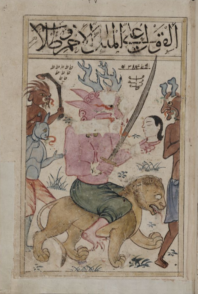 [Art/History/Culture] Kitab al-Bulhan - "The Book of Wonders" (14th ...