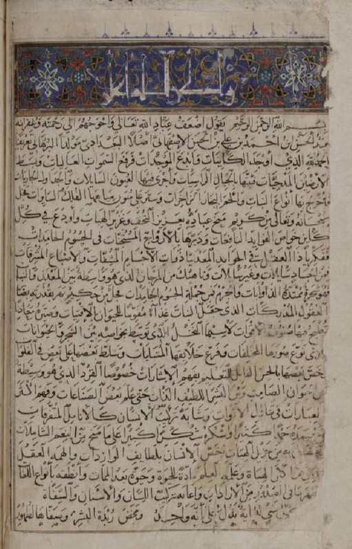 [Art/History/Culture] Kitab al-Bulhan - "The Book of Wonders" (14th ...
