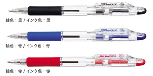 Zebra Jim Knock 新型號 B-BN10 0.7mm | 宏豐文儀有限公司