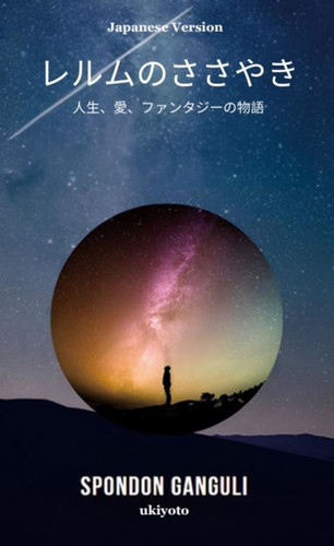 Whispers of Realms Japanese Version | Ukiyoto India