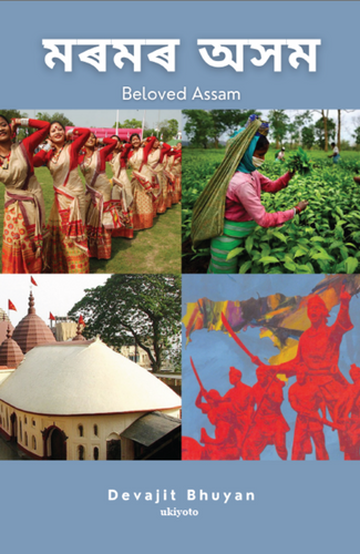 Beloved Assam | Ukiyoto India