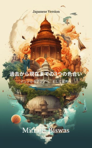 The Three Shades from the Past to the Present Japanese Version | Ukiyoto India