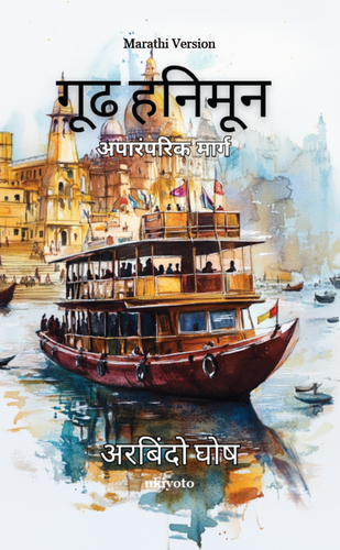 Mystical Honeymoon Marathi Version | Ukiyoto India