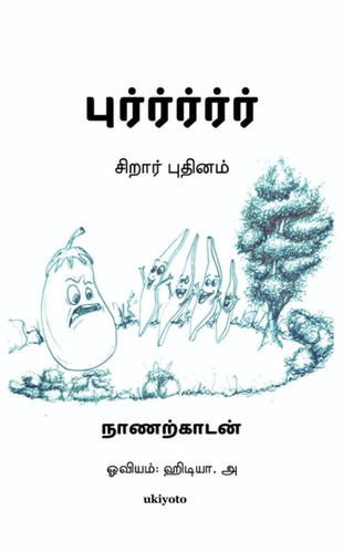 Burr - Dust Jacket | Ukiyoto Publishing