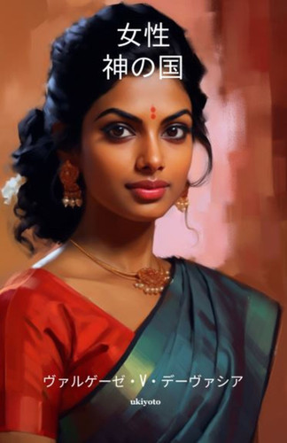 Women of God's Own Country Japanese Version | Ukiyoto India