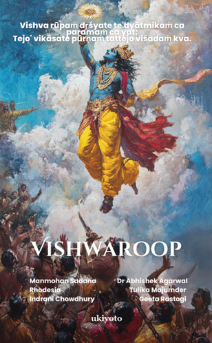 Vishwaroop | Ukiyoto India