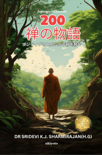 200 Zen Stories Japanese Version | Ukiyoto India