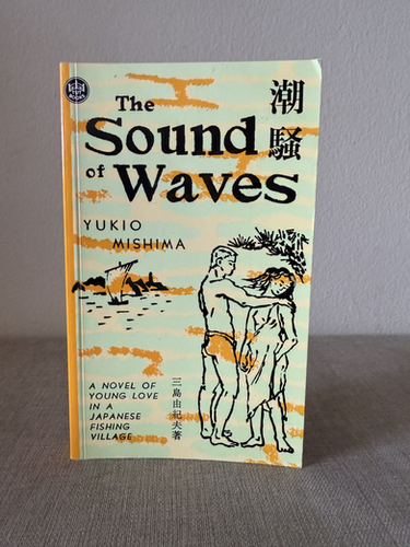 The Sound of Waves by Yukio Mishima | West Coast Curio Design