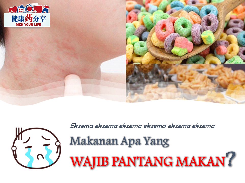 Ekzema ~ Makanan Apa Yang Wajib Pantang Makan?