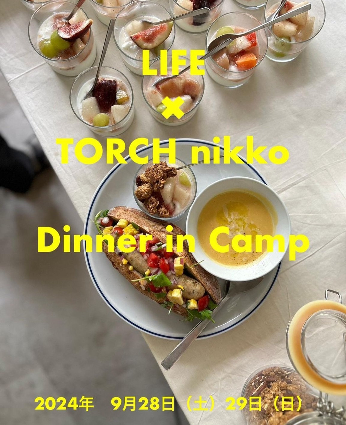 9/28 - 9/29 LIFE son x TORCH Dinner in Campが受付スタートしました