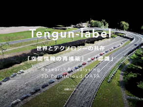 NEWS/TOPICS | 東京都新宿区 | Tengun-label（テングンレーベル）