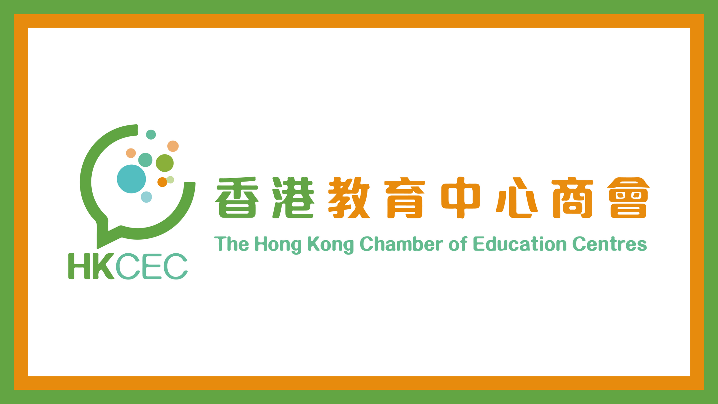 主頁 | 香港教育中心商會