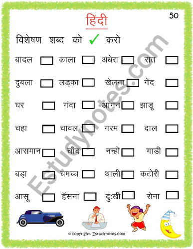 Grade 3 Hindi Visheshan Worksheets | Estudynotes