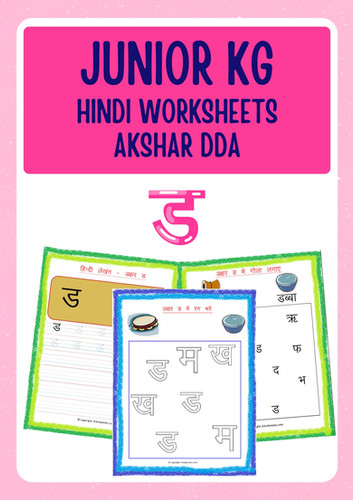 Junior KG Hindi Worksheets - Akshar Dda | Estudynotes