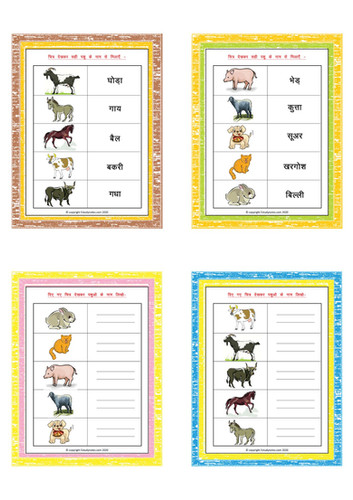 Class 1 Hindi Names of Animal Worksheets | Estudynotes