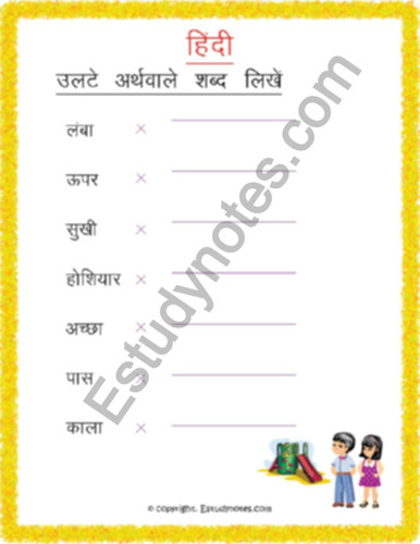 Class 3 Hindi Vilom Shabd Worksheets [PDF Download] | Estudynotes
