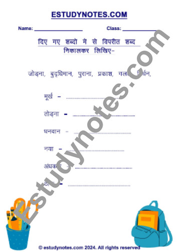 Hindi Vilom Shabd Likho Worksheet 4 | Estudynotes