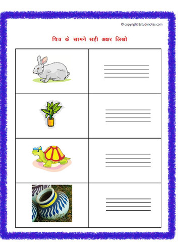 Free Hindi Vyanjan Worksheets - Akshar Ka to Gha - Worksheet 3 ...