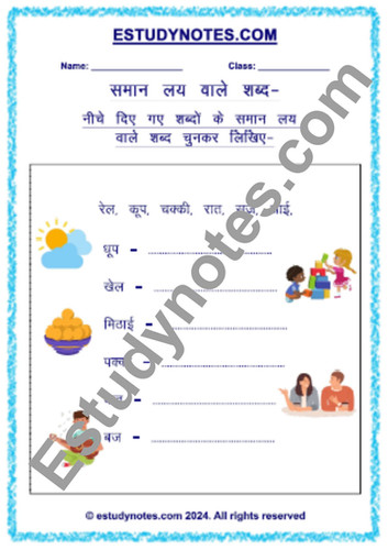 Hindi Rhyming Words Worksheet 2 | Estudynotes
