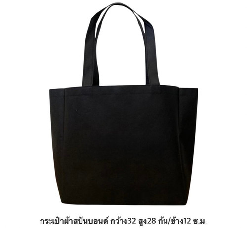 กระเป๋าผ้าสปันบอนด์ 5 | SSN Premium