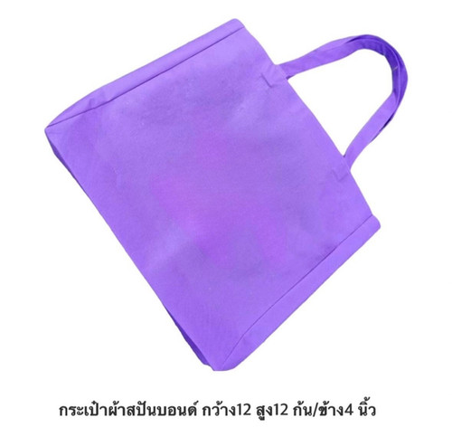 กระเป๋าผ้าสปันบอนด์ 2 | SSN Premium