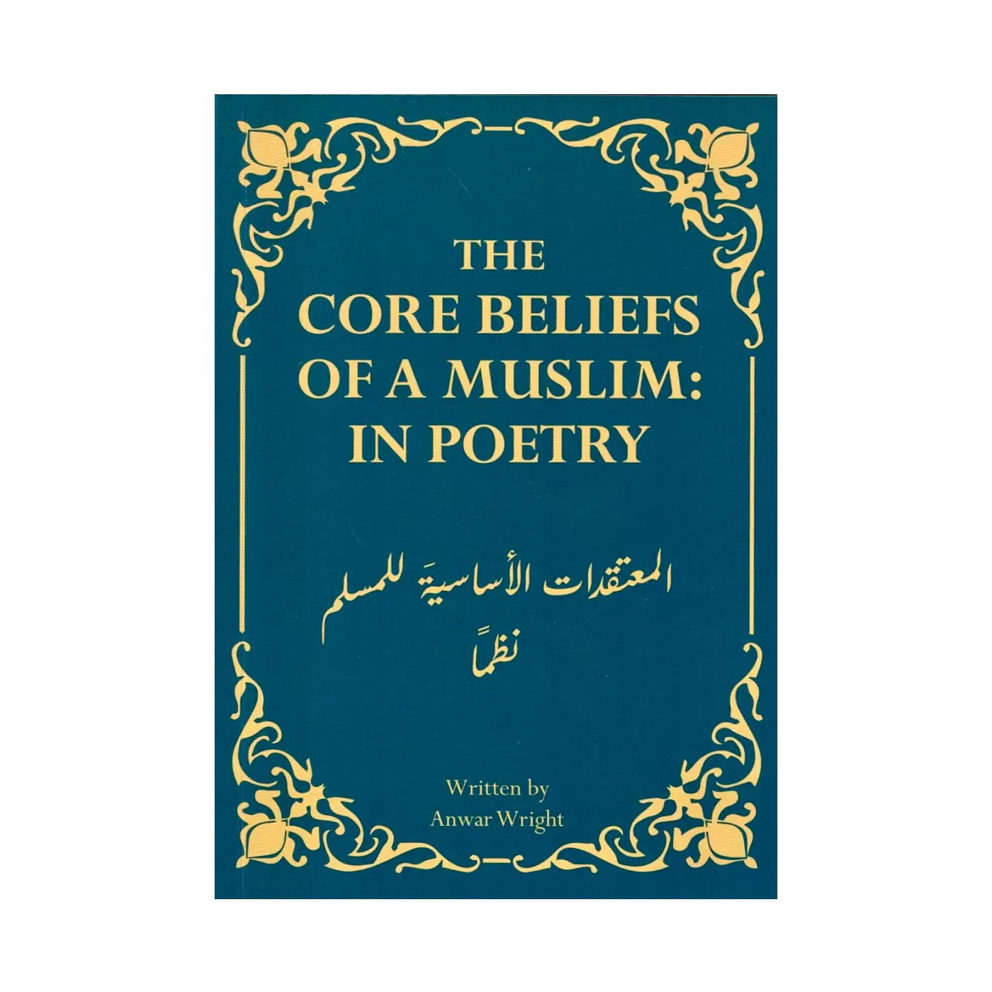 The Core Beliefs of a Muslim: in Poetry | Islamic Studies