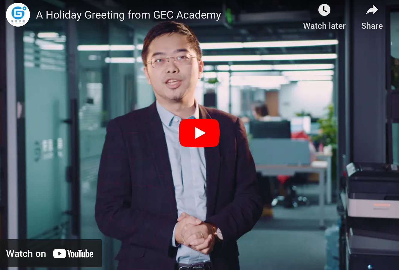 GEC Academy Wishes You a Happy 2021