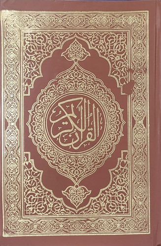 15 Lines Hifz Quran - Desi Script | GIE School