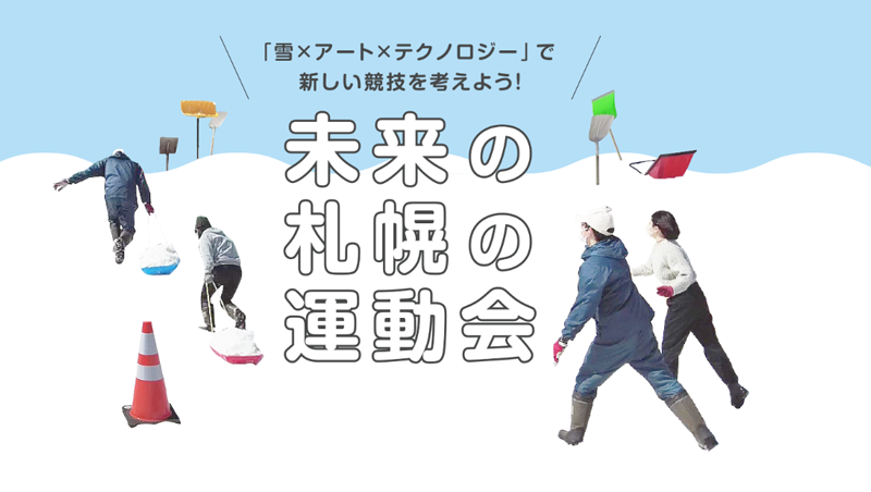 生成共創時代を楽しむ教育エンタメトレカ「つくりんぐカ〜ド」誕生。全国の運動会参加者にプレゼントも開始！