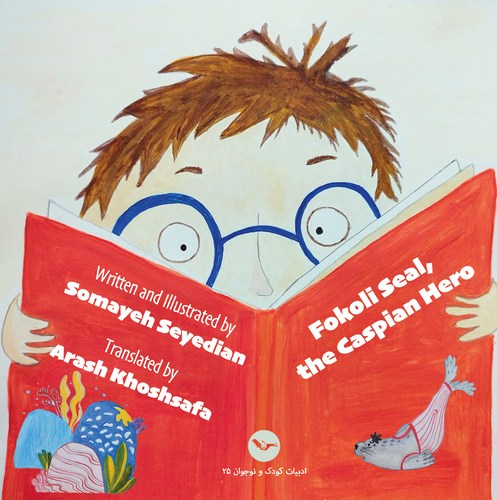 Fokoli Seal, the Caspian Hero | Somayeh Seyedian | mehripublication