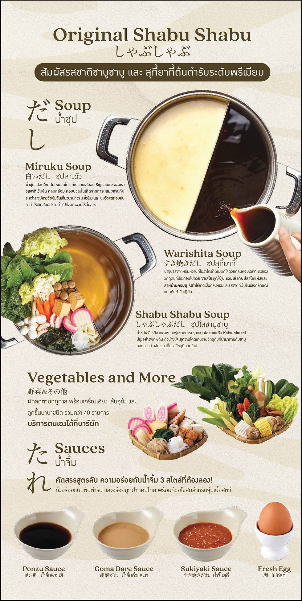 SHIBUYA SHABU | Kingkonggroup