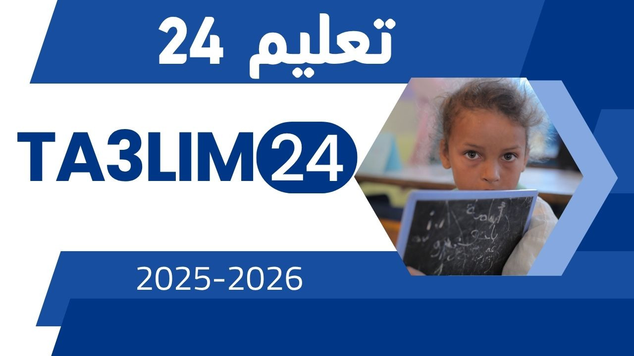 TA3LIM 24 | تعليم