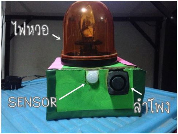 Bird Repellent Device Using Arduino Nano controller.