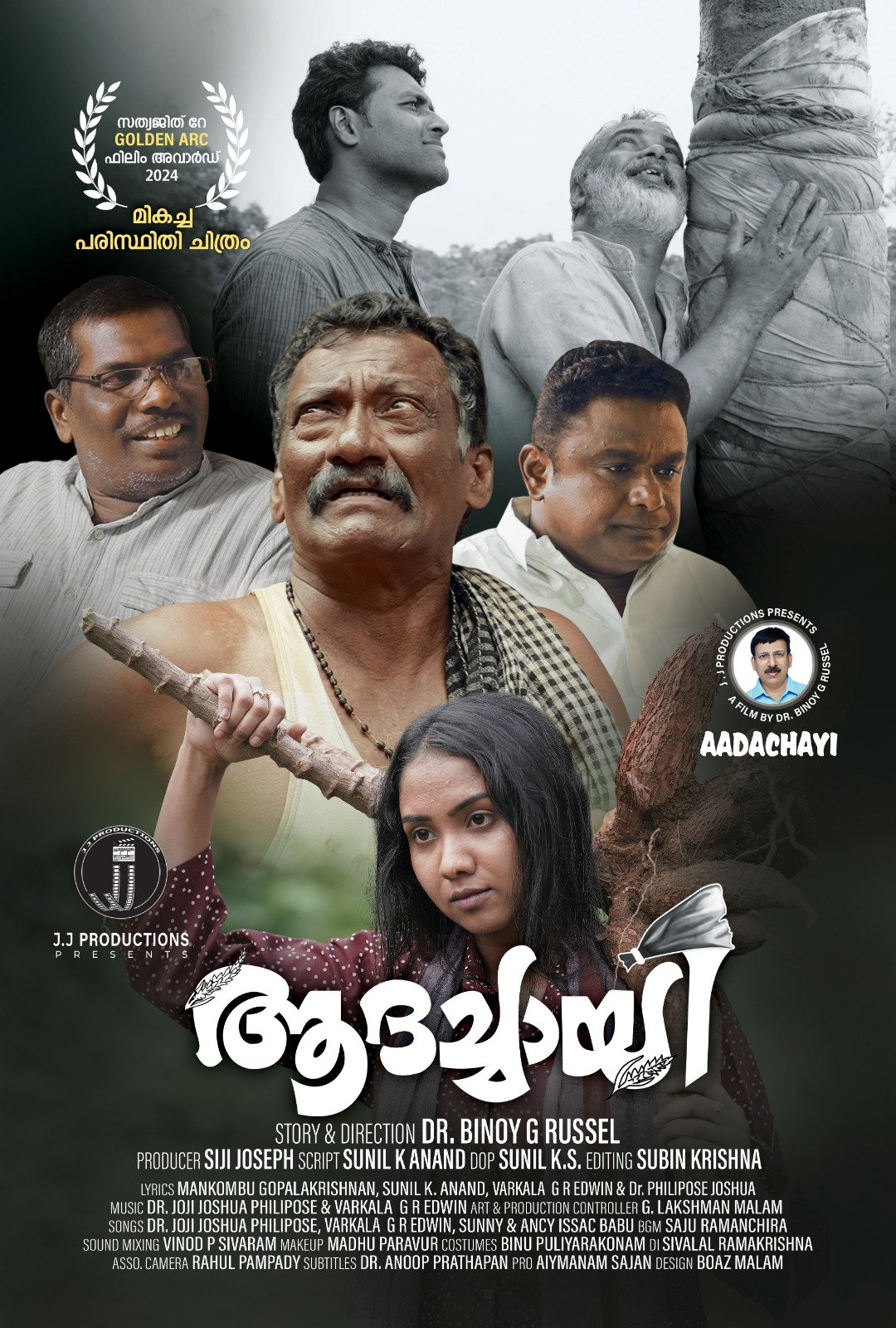 Aadachayi | EkaFilmMarketing