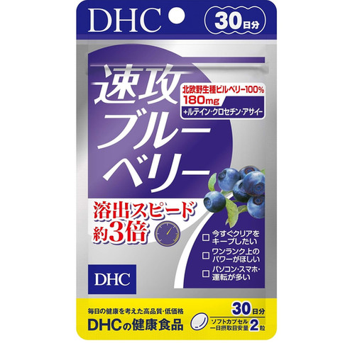 DHC Blueberry and Polyphenols, 60 Capsules (30 Days) | Japan Shop Fuji