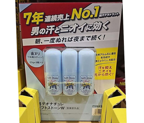 Soft Stone Double W Deodorant Stick for Men – 20g x 3-Pack | Japan Shop ...