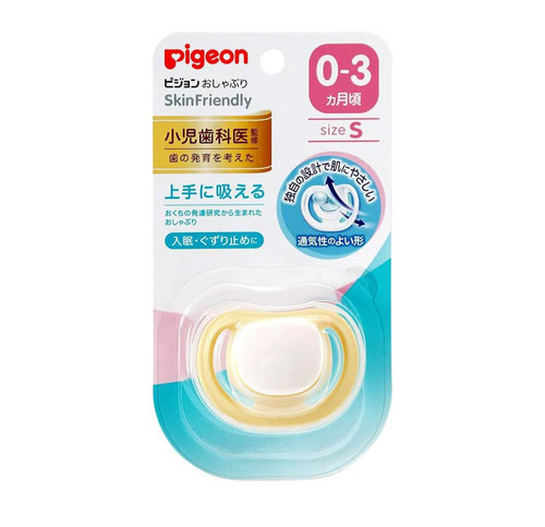 Pigeon Skin-Friendly Pacifier | Small Size (0-3 Months) | Yellow ...