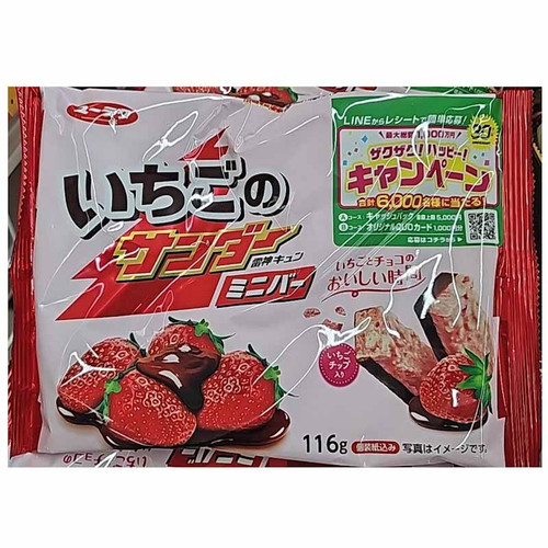 Strawberry Thunder Mini Bar | Japan Shop Fuji