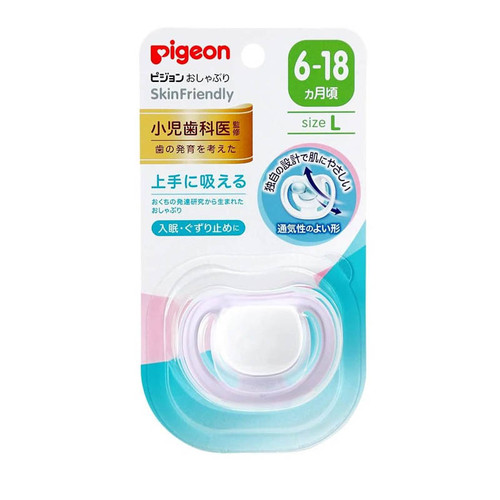 Pigeon Skin-Friendly Pacifier | Large Size (6-18 Months) | Purple ...