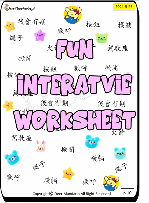 'Chinese Story Reading: The Benefits of Interactive Reading'