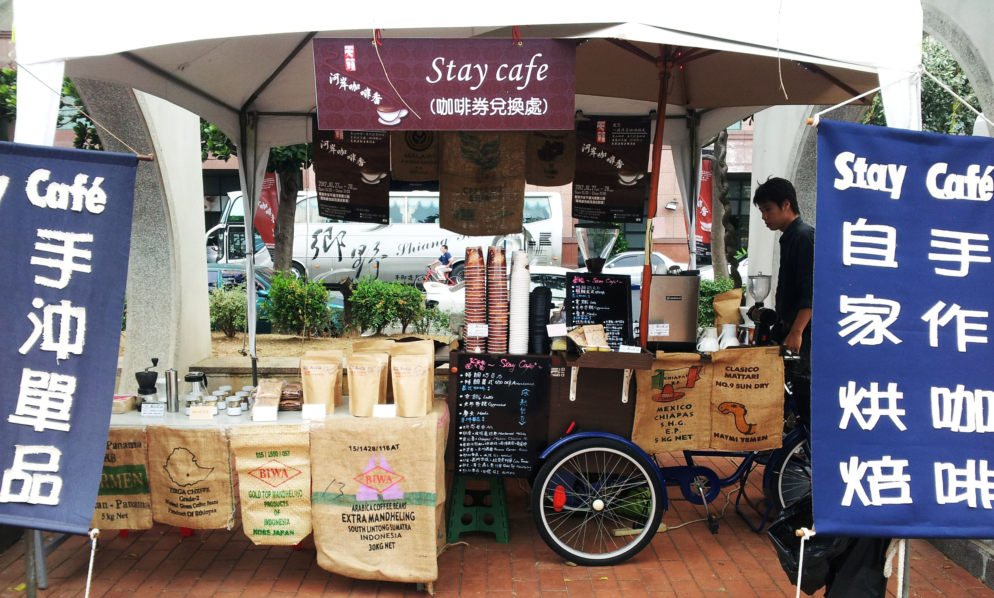 Stay Coffee 咖啡烘焙專門家 (Stay Cafe)