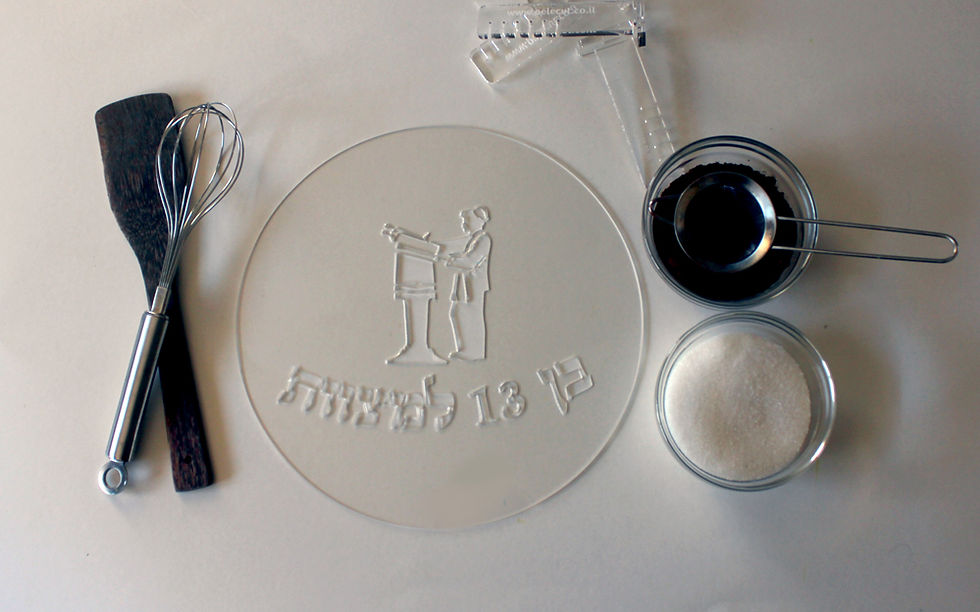 R039 | בן 13 למצוות | buy-plecut