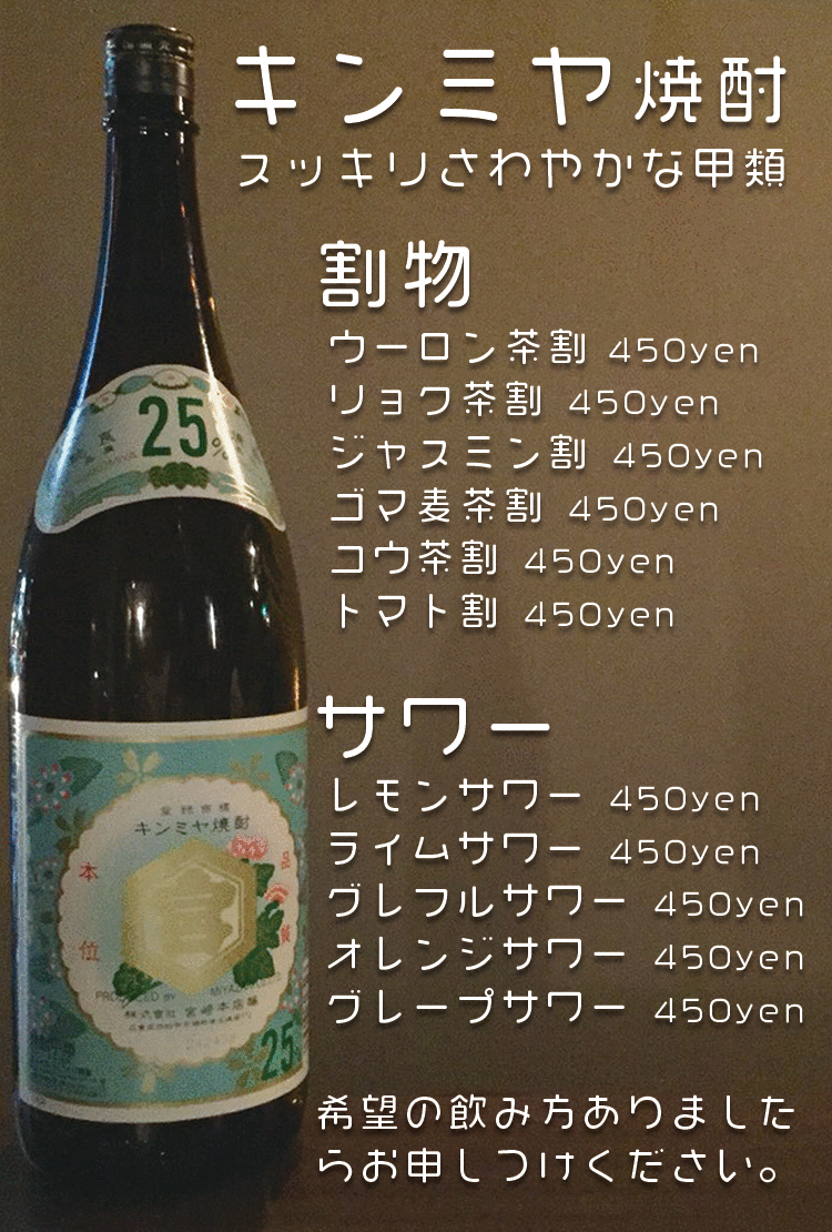 Menu | onm-honbu