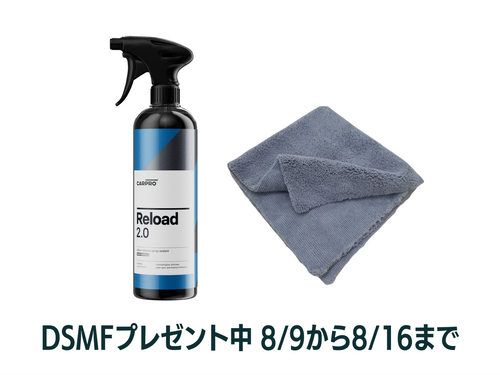 Reload 2.0 リロード 2.0 | CARPRO JAPAN
