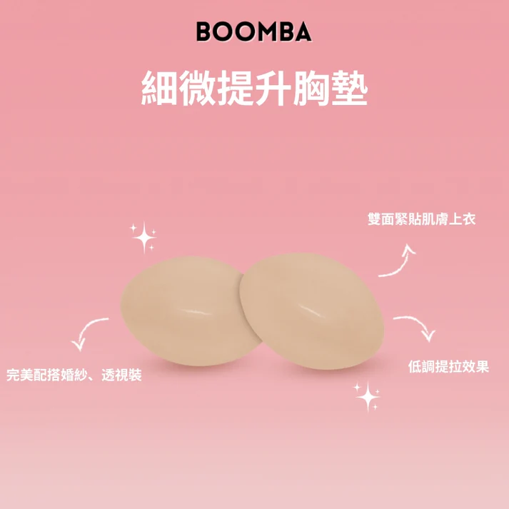 Boomba Subtle Lift Inserts Beige | Mrs1000shoes