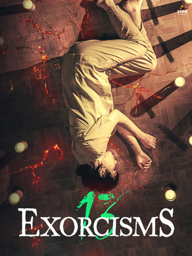 13 Exorcisms | Star Entertainment