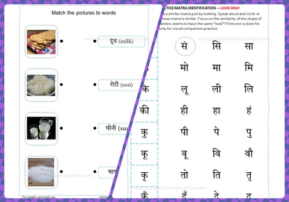 Hindi Preschool Worksheets for Kids| PlayfulHomeEducation
