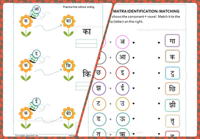 Hindi Preschool Worksheets for Kids| PlayfulHomeEducation